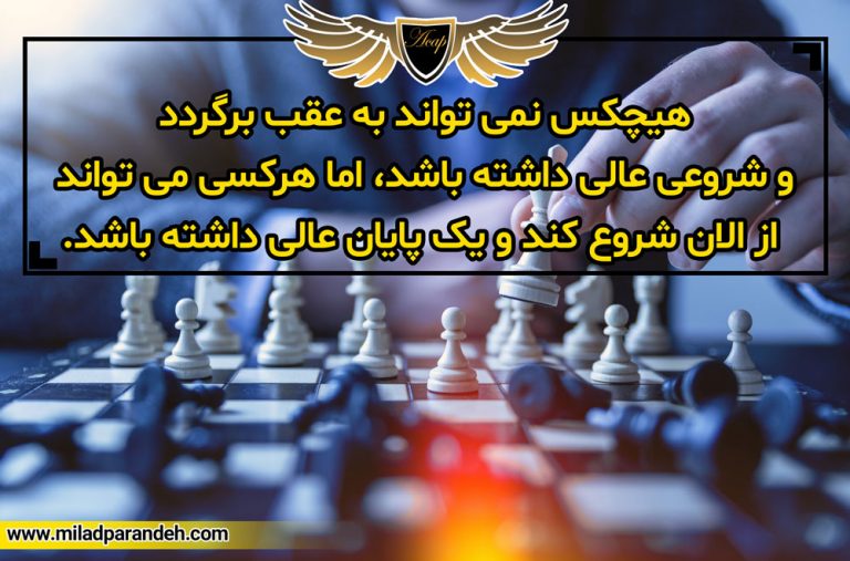 جملات انگیزشی ️، 115 جمله و پوستر انگیزشی برای موفقیت در زندگی و کسب و کار