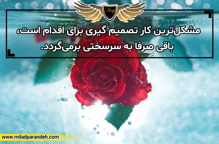 جملات انگیزشی ️، 115 جمله و پوستر انگیزشی🤩 برای موفقیت در زندگی و کسب و کار